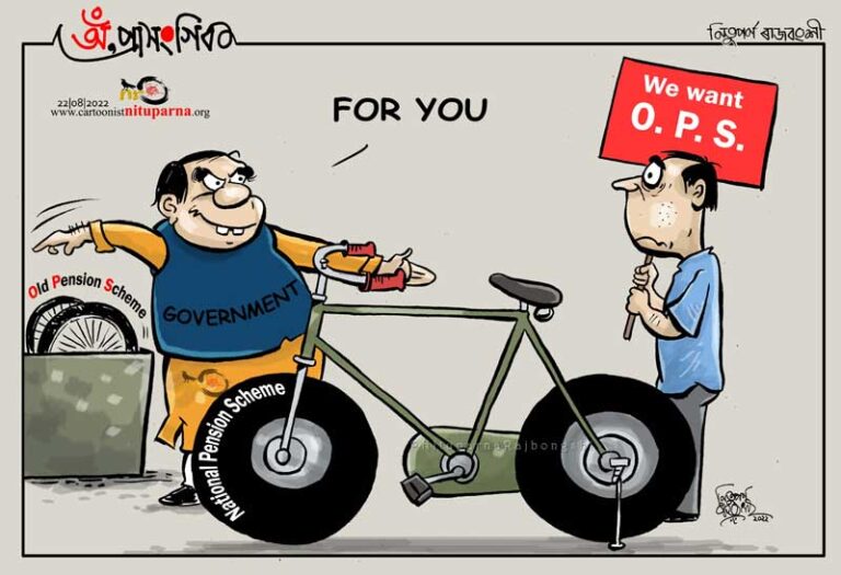 Old is Gold | Cartoonist Nituparna Rajbongshi